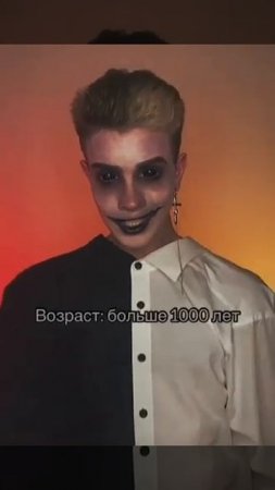 Люцифер тик ток краш 🥰🥰🥰