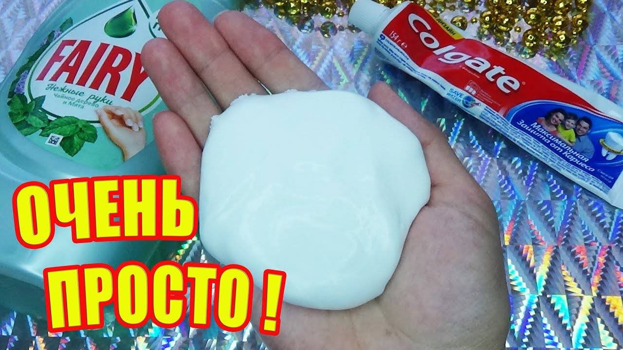 Как сделать лизун без клея Лизун в домашних условиях своими руками