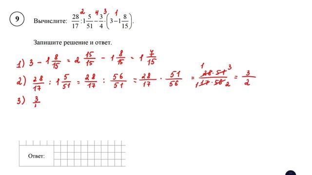 ВПР. Математика. 6 класс. Вариант 2, задания 1 - 13