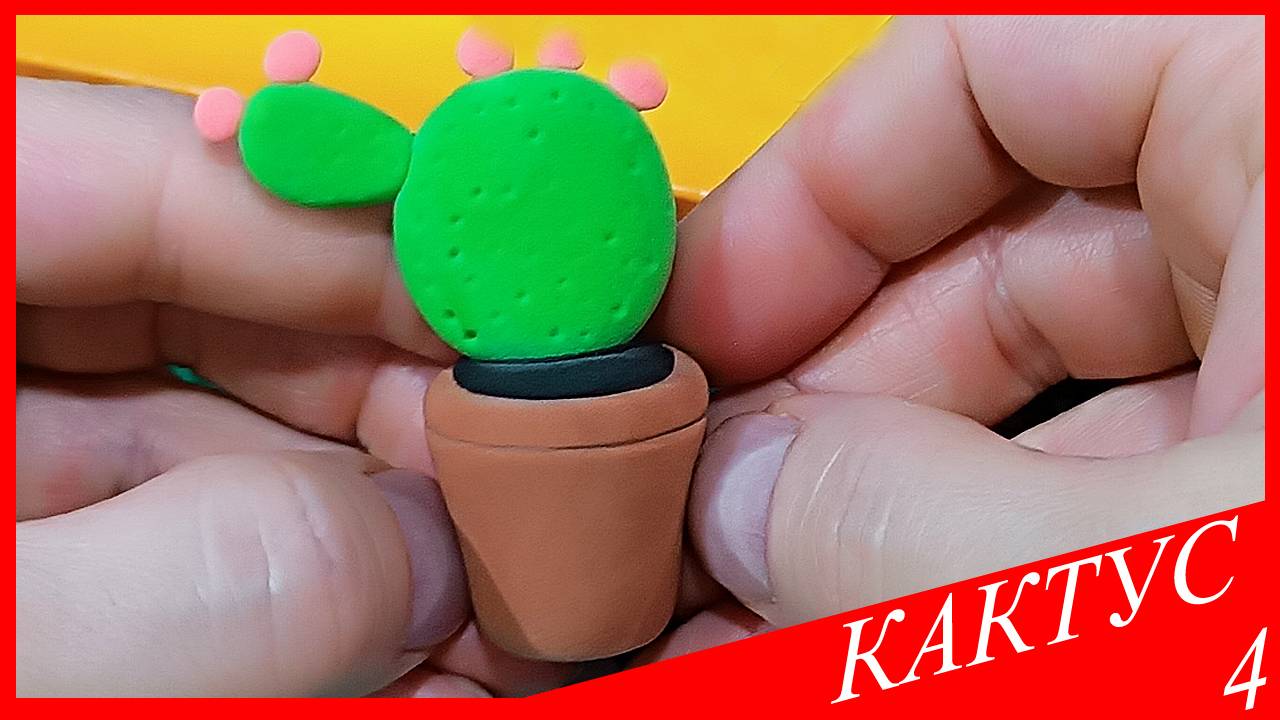 Лепим КАКТУС. КАКТУС из Воздушного Пластилина. Серия "КАКТУСЫ". Видео Лепка у Романа