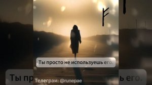 Феху это твой скрытый ресурс, резерв, шанс, возможность изменить(ся)