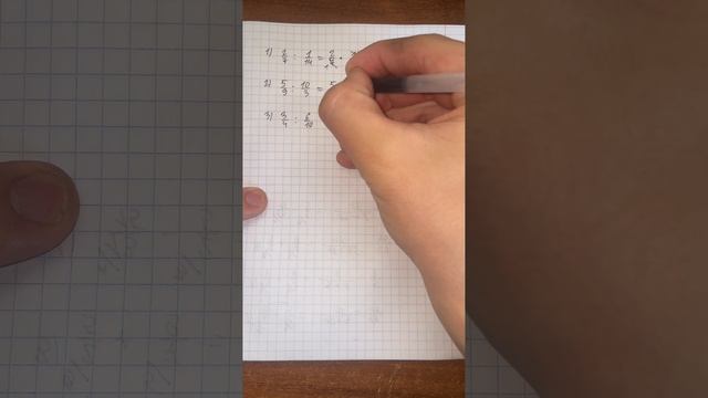 Делить дроби ЛЕГКО! Запомни главное!