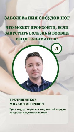 📍Что может произойти, если запустить болезнь и вообще ею не заниматься?
#кдц #флеболог #нмиц