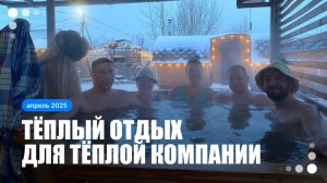 Вторая затопка печи для чана: видео от Заказчика