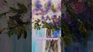 Онлайн - школа «КРАСКИ ЖИЗНИ»
Автор и ведущая проектов - Зезюлинская Инна Алексеевна