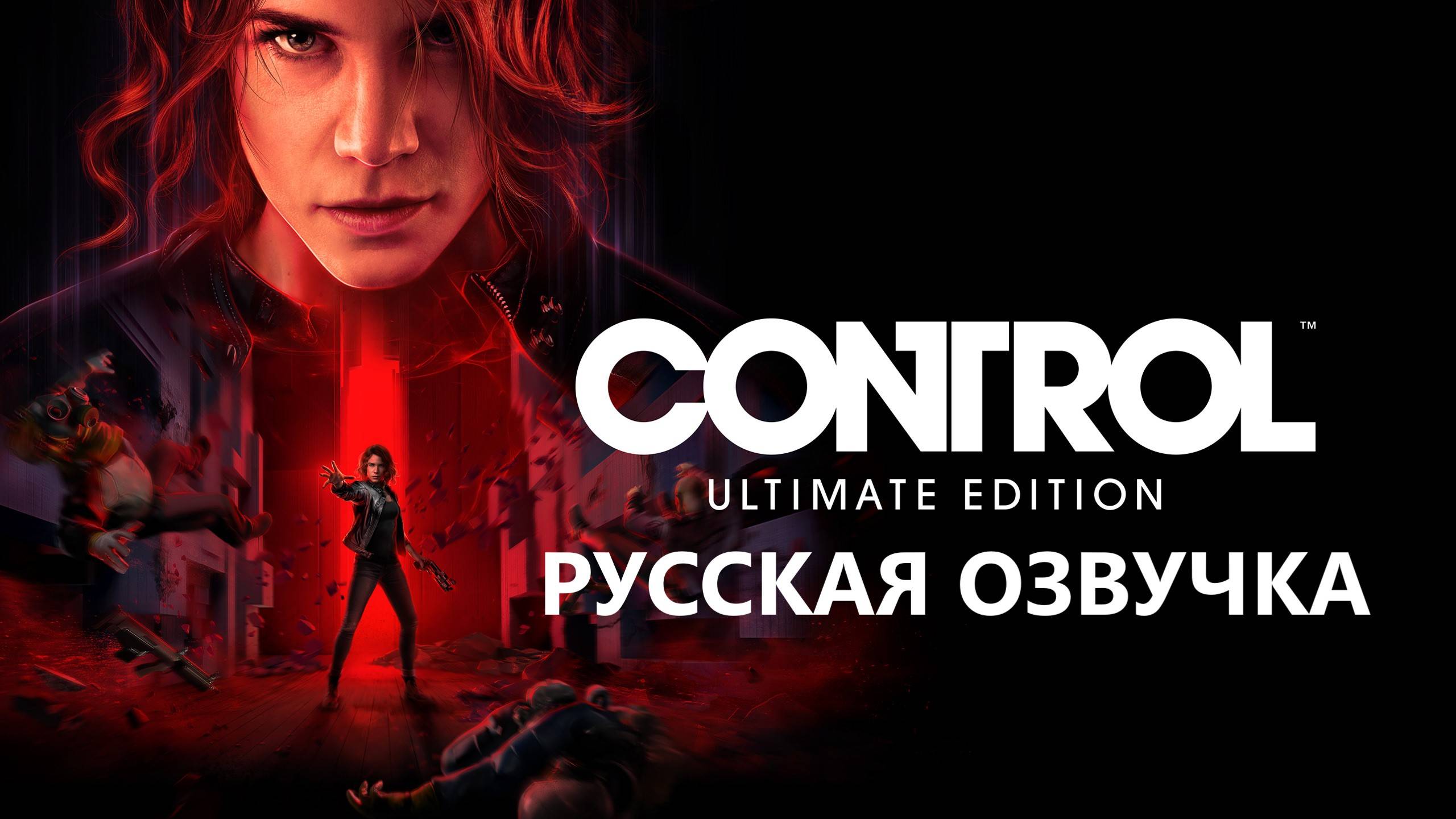 ⚠️CONTROL #19