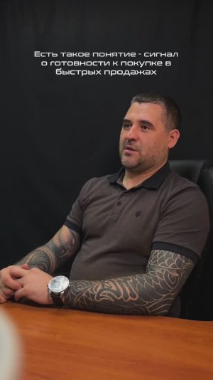 Сигнал о готовности к покупке 🚨