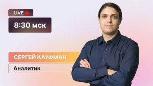 Проблемы «Делимобиля» и перспективы «Яндекса». Кто в плюсе в нефтегазовом секторе?