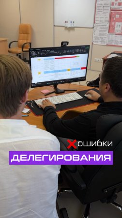 Ошибки делегирования 🙅♂️
