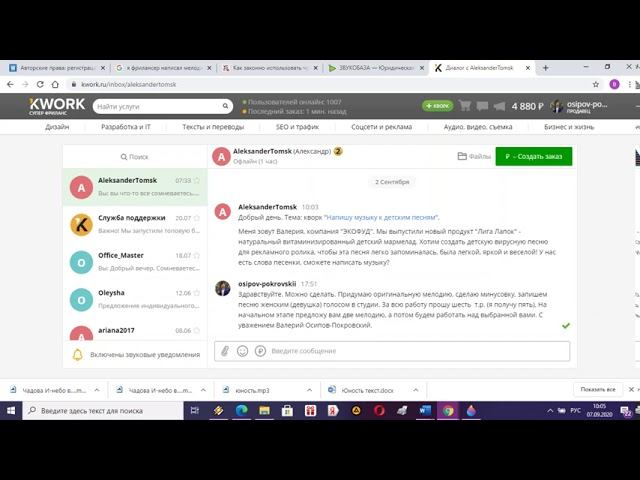 "Мармеладки" муз. Осипов-Покровский.