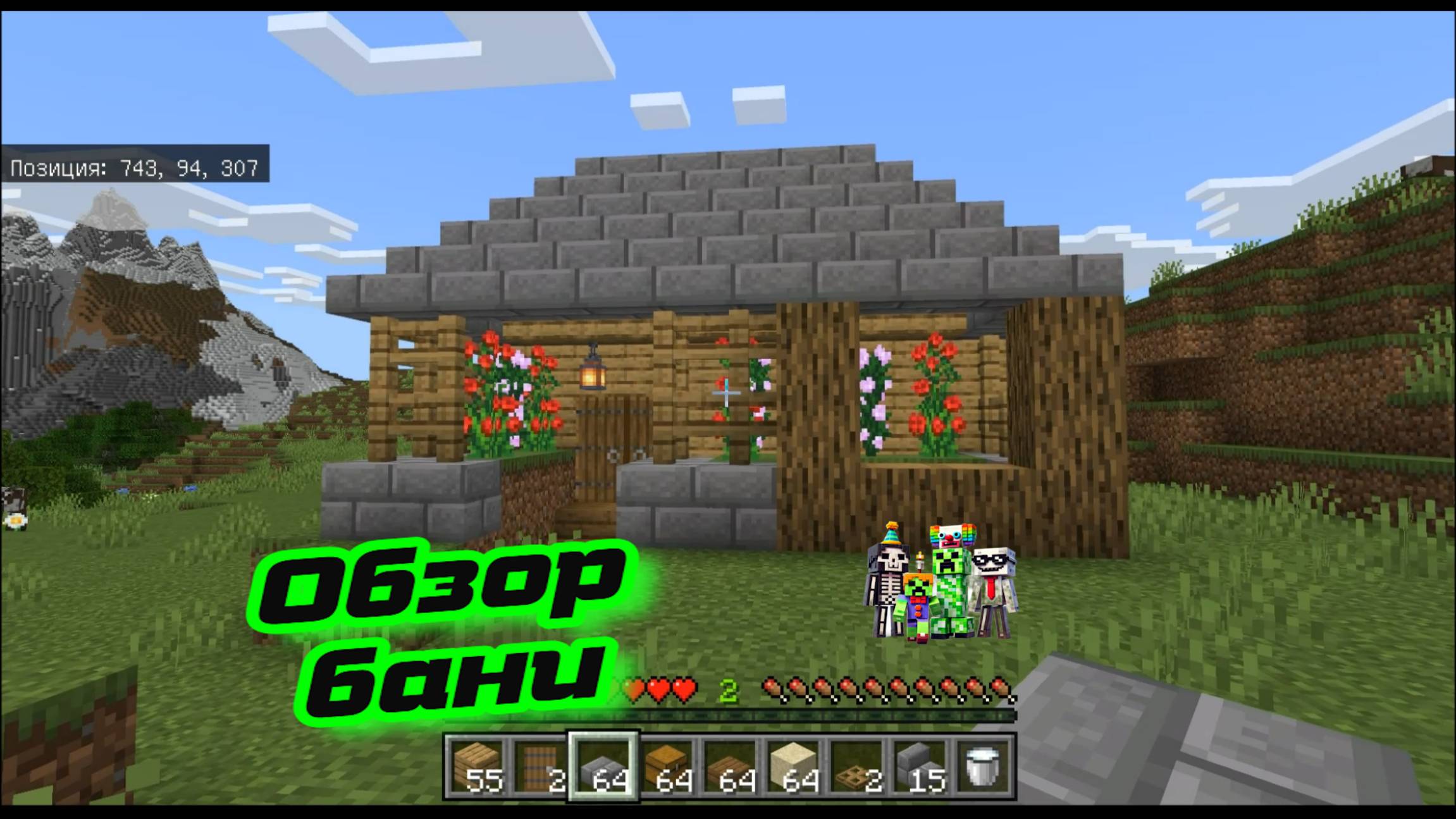 Обзор бани 6 часть в майнкрафт