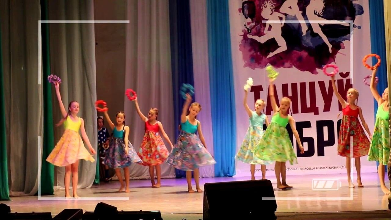 ТАНЦУЙ ДОБРО - ОСЕНЬ 2019