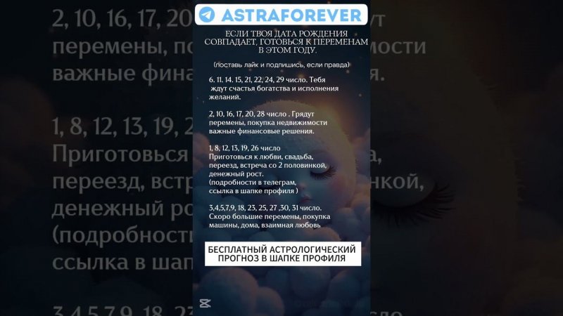 Если твоя дата рождения совпадает, готовься к переменам #астролог #таро #астрологическаяконсультация