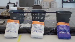Приготовление смеси MasterEmaco S488 PG с щебнем