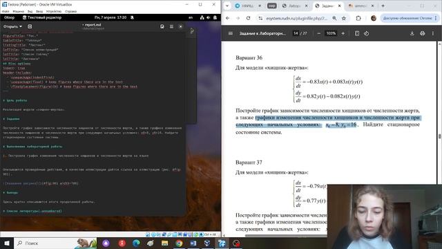 Создание отчета по лабораторной работе №5. Математическое моделирование