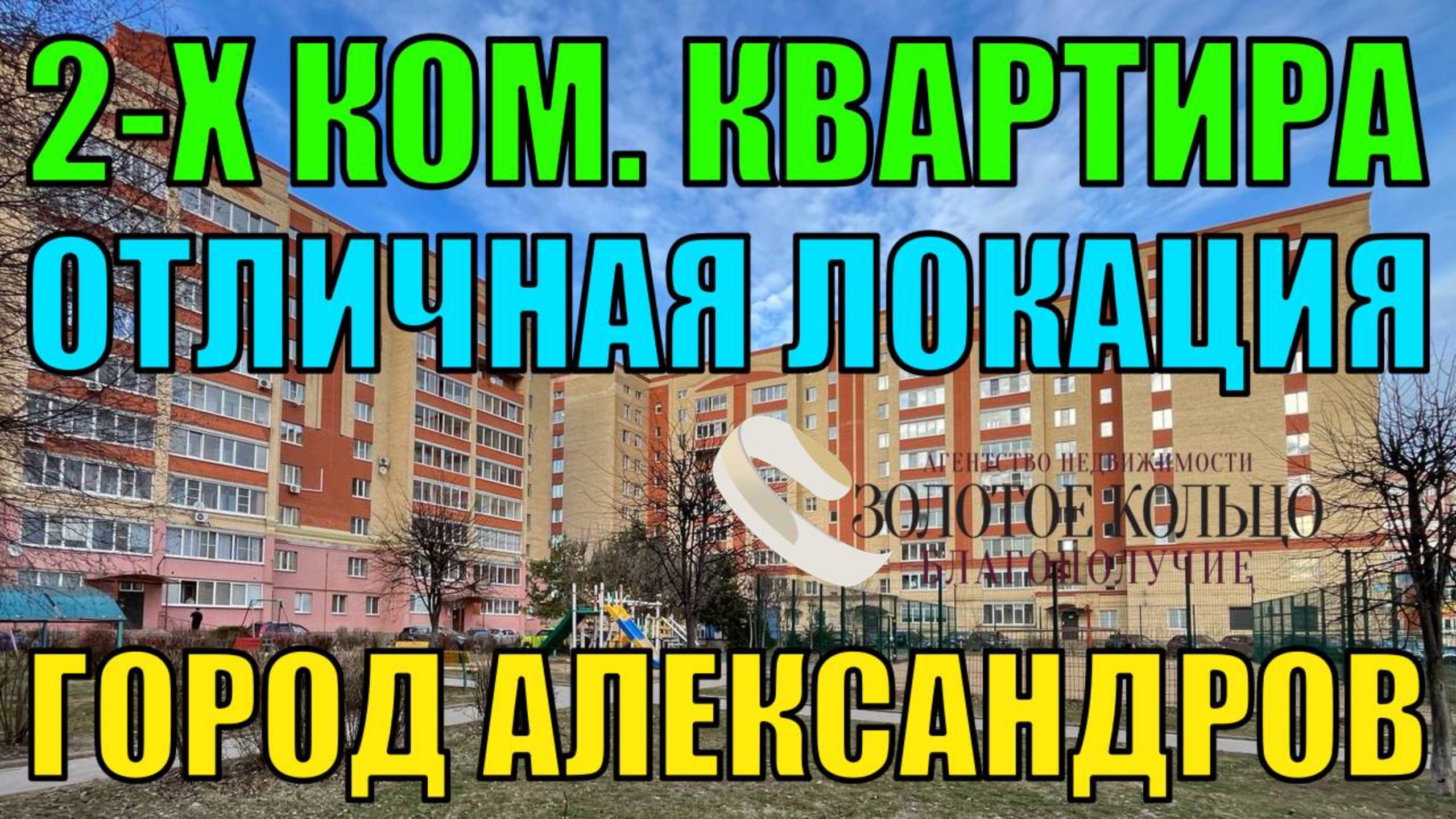 Продается 2-х комнатная квартира район Черемушки (район "Южный-5"), г. Александров