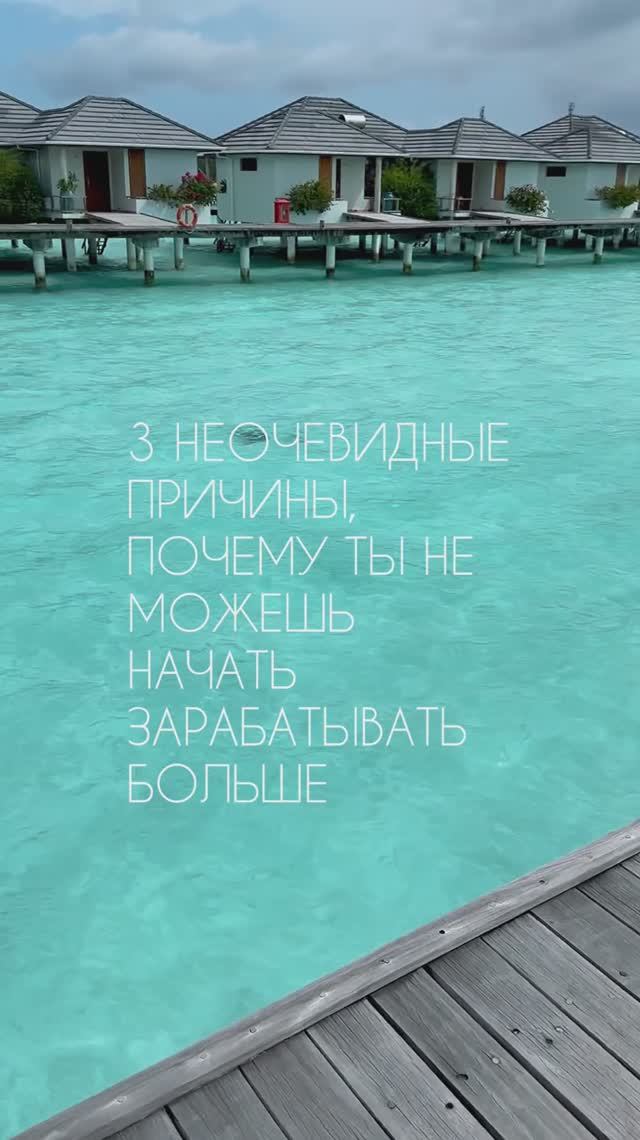 Почему ты не можешь начать зарабатывать больше