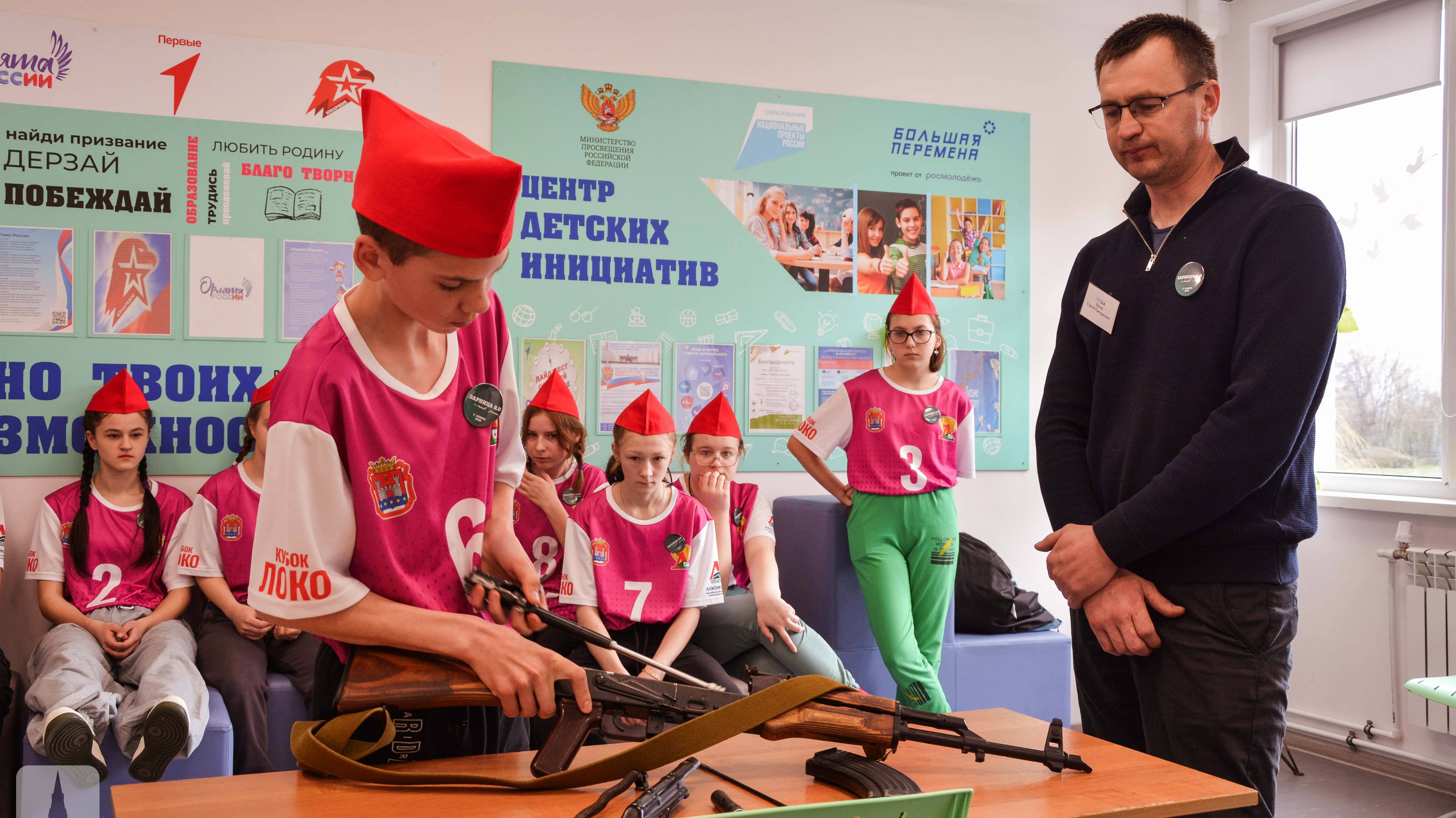 Зарница 2.0