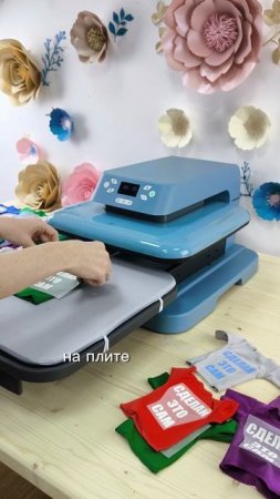 Автоматический термопресс