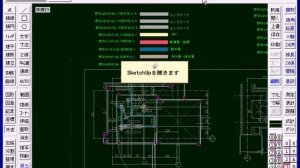 YCAD:Jw_cad 外部変形 Jw_cad から SketchUp へ一気変換_7