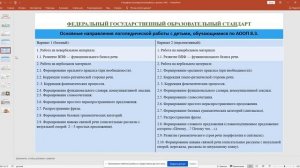Специфика логопедической работы с детьми с расстройством аутистического спектра