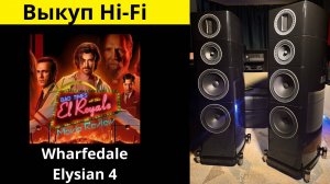 Скупка аудиотехники hi-fi, звучания акустики Wharfedale Elysian 4-НИЧЕГО ХОРОШЕГО В ОТЕЛЕ Эль рояль