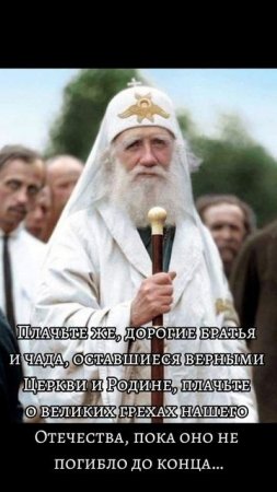 Сегодня 100 лет со дня блаженной кончины Святителя Тихона Патриарха Московского всея Руси