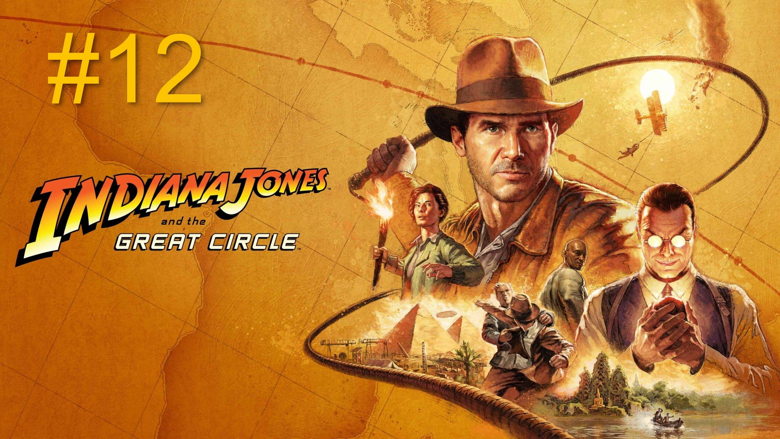 Прохождение Indiana Jones and the Great Circle #12