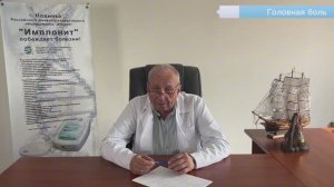 Физиотерапевтический аппарат Импловит и головная боль - исследование провел наш главный врач