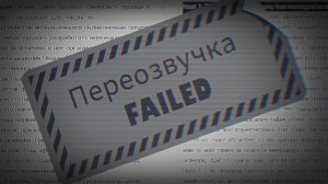 Переводчики опрокинули меня