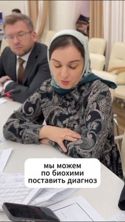 Джамиля Сайдаева о скрининге на Дюшенна
