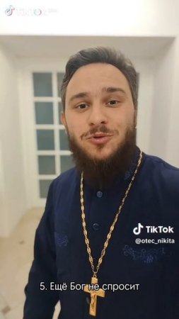 Готовы ли к ответу?