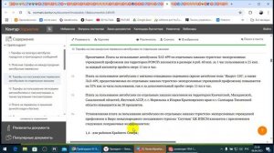 О как ? А тарифы на проезд в автобусах, на ж/д и самолётах не менялись с 1990 г. ! /2025/IV/07/