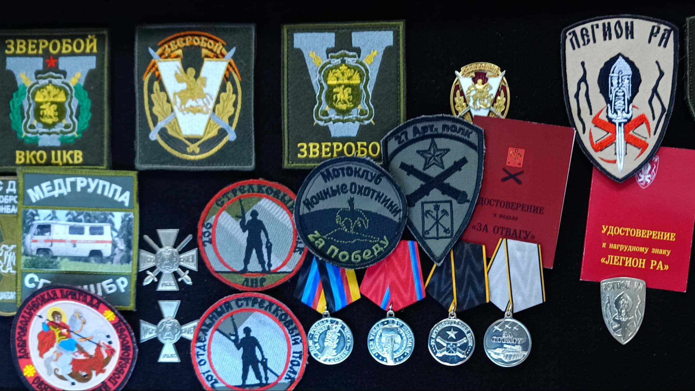 Награды Донецкой и Луганской народных республик. Выпуск 1