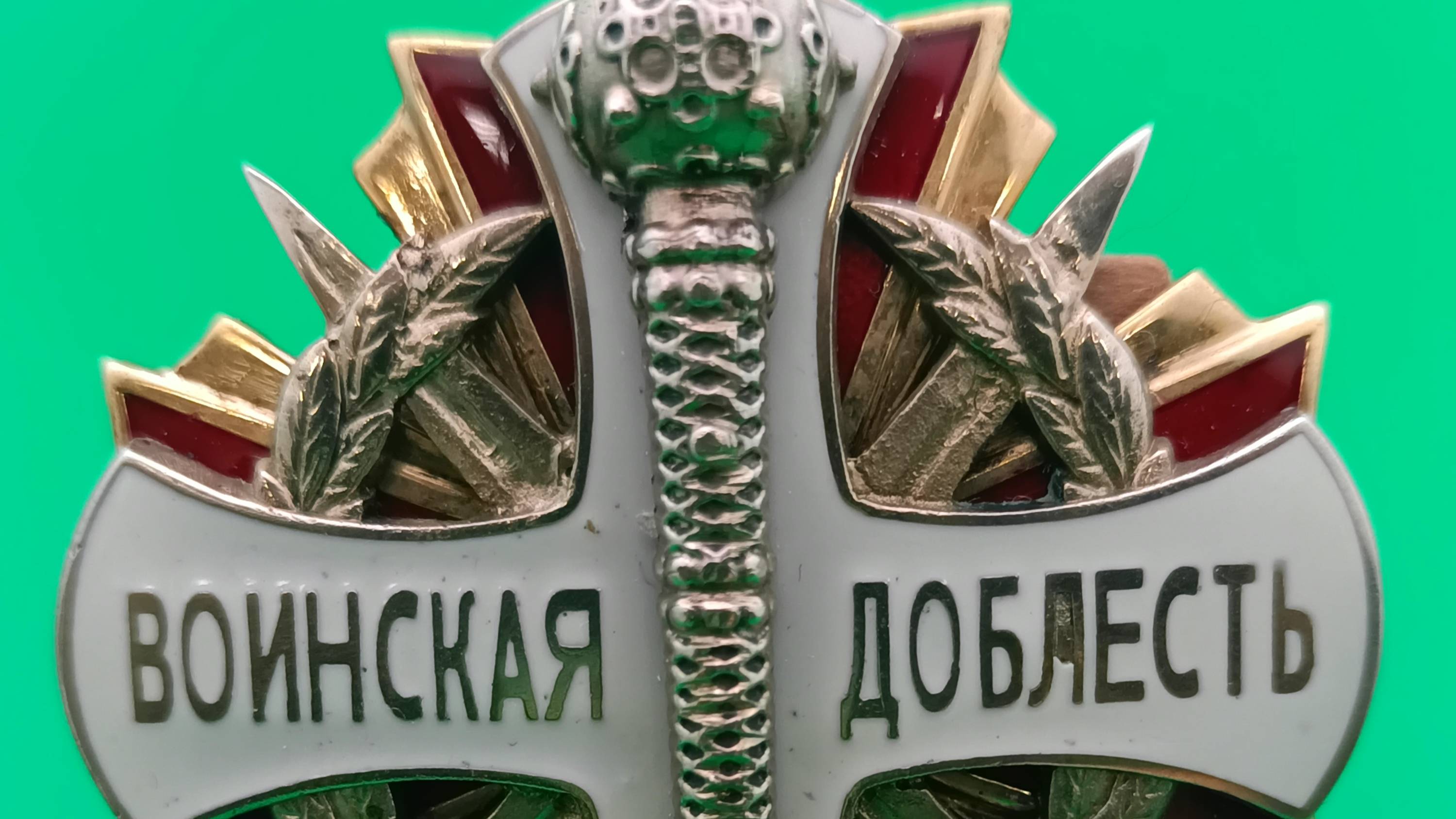 Награды Донецкой и Луганской народных республик. Выпуск 2