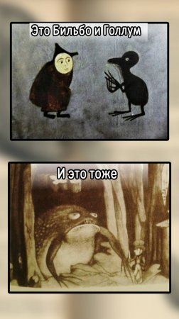 🤣 самые странные иллюстрации к "Хоббиту"... #hobbit #властелинколец