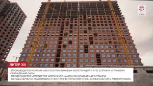 Динамика строительства ЖК «Легенда Ростова» на 31 марта 2025 года