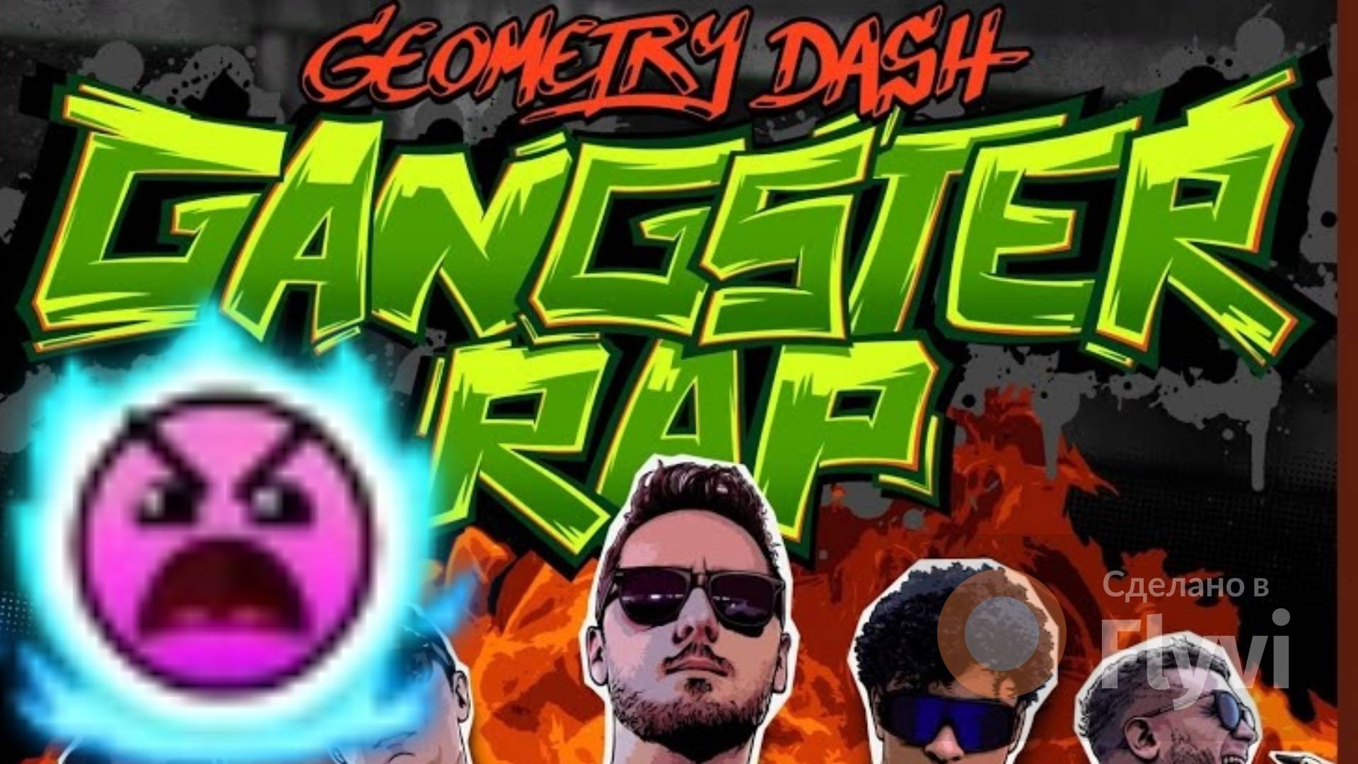 GD GANGSTER RAP 93-100%