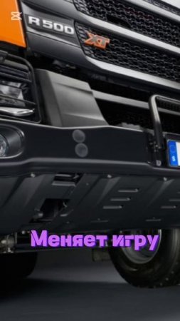 ⚡ SCANIA BEV XT Bauma 2025 — электрический самосвал, который меняет игру! #scanianews #scaniaparts