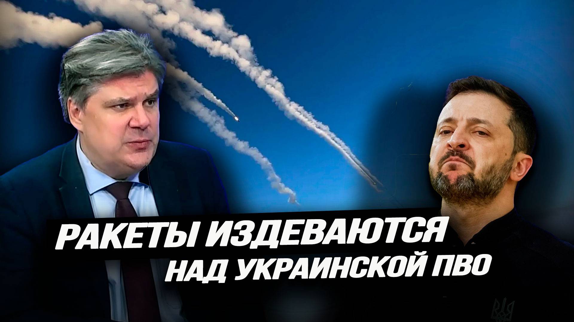 Массовые удары по командному составу ВСУ и НАТО. Николай Сорокин