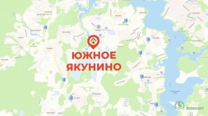 Южное Якунино