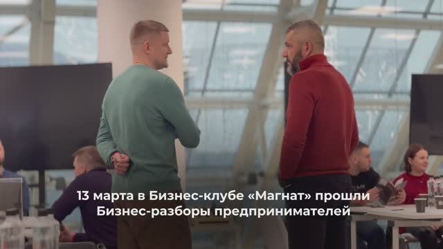 Бизнес-разборы и выступление Анны Осиповой -  руководителя направления внешних коммуникаций