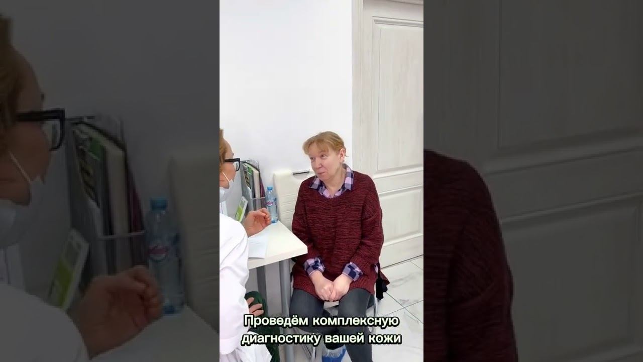 Консультация косметолога