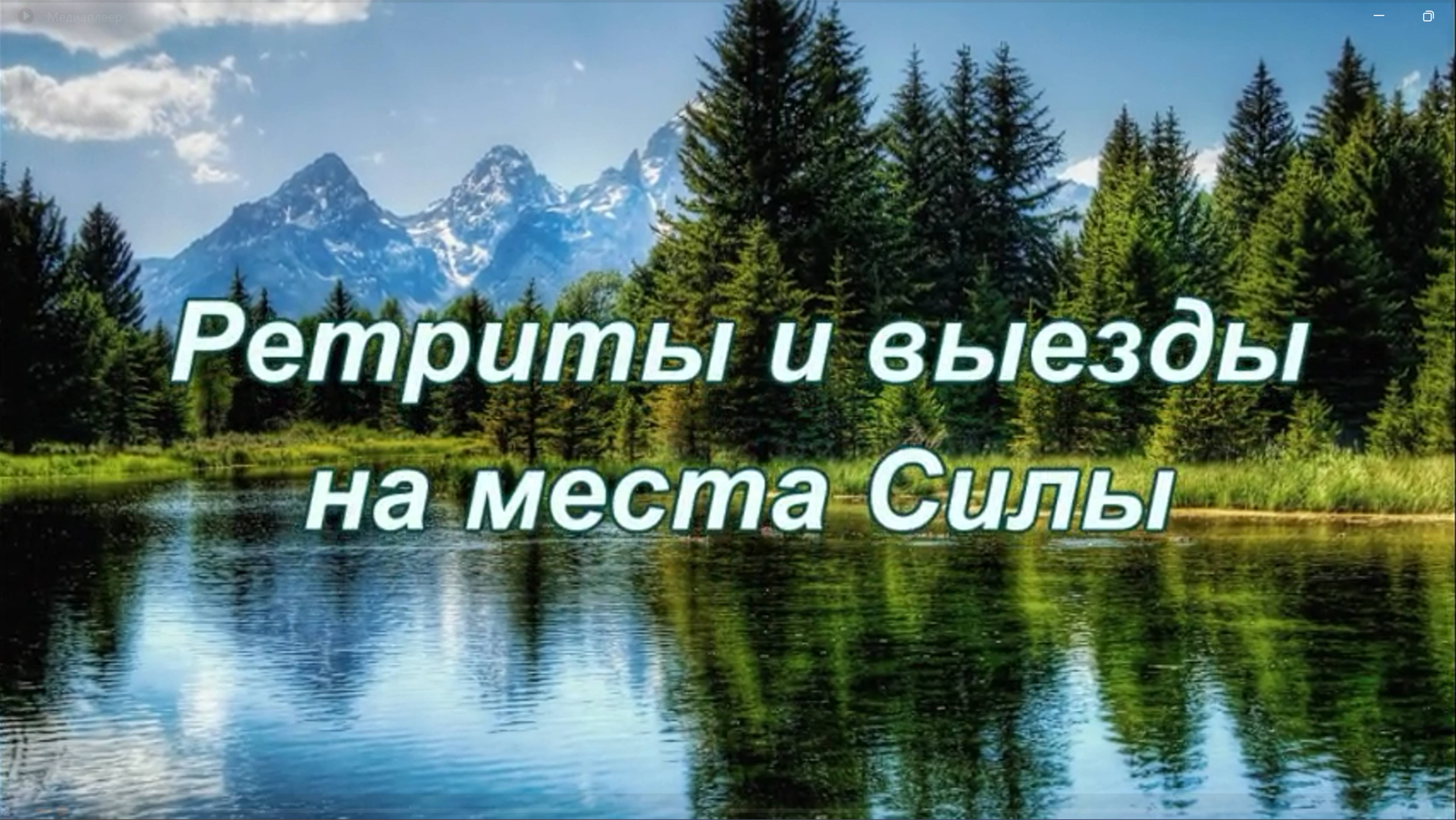 Ретриты