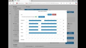 Настройки графика рабочего времени в LanAgent Enterprise