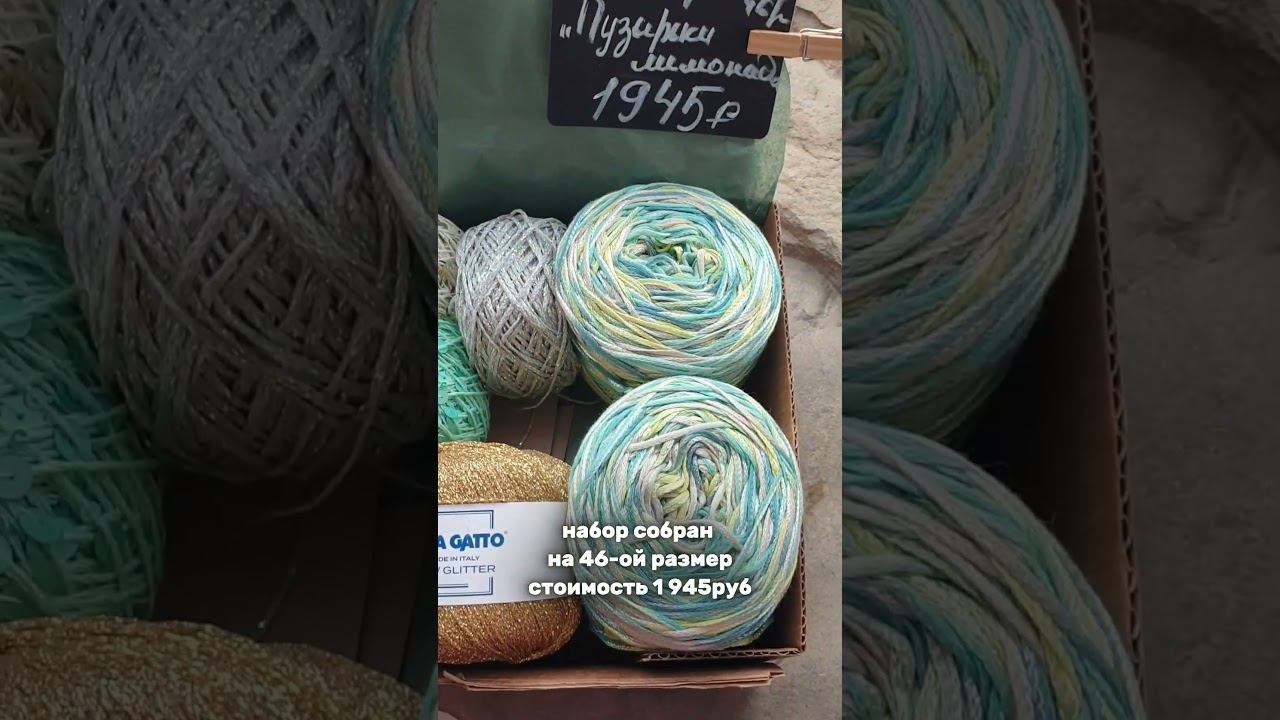 Набор на футболку Малинелли в цвете "Пузырьки лимонада"