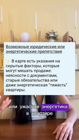 🔥 Выставили квартиру или машину, а они не продаются? Что делать?
