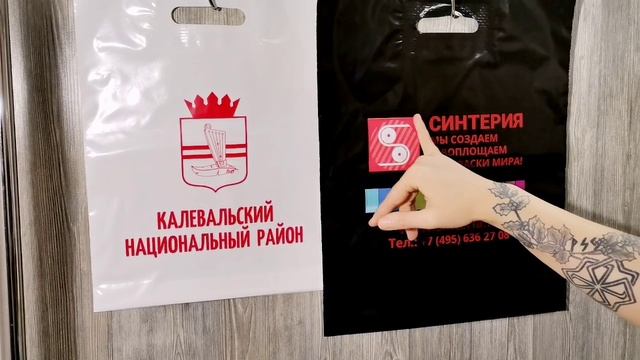 Печать на цветном пакете  с подложкой