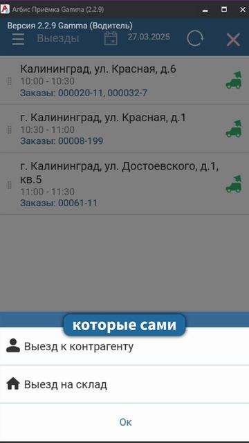 Новая Агбис Приёмка