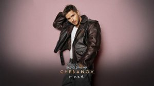 CHEBANOV -  “О НЕЙ” (Radio DFM Mix)